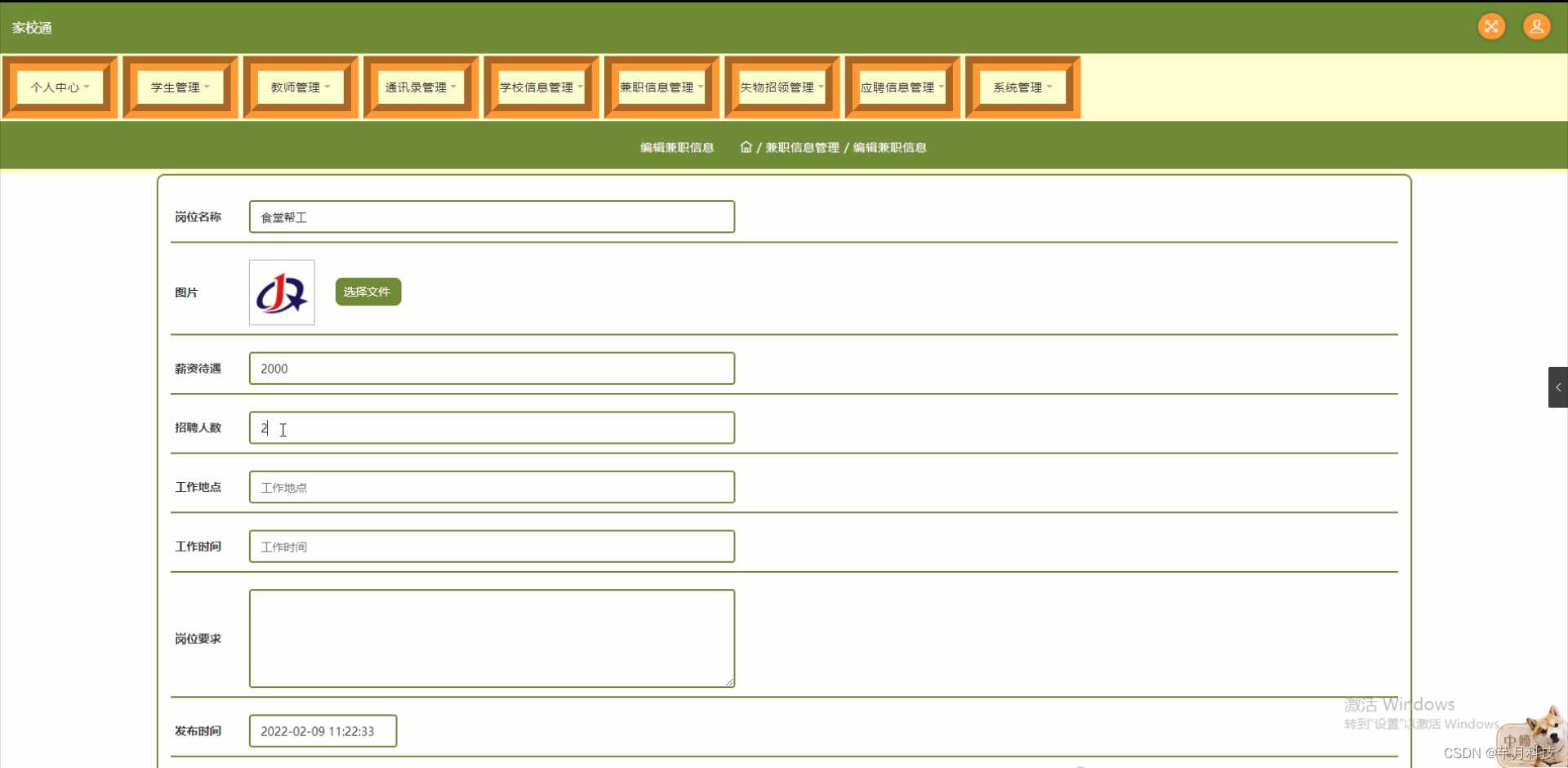 ssm毕设项目大学生生活助手h546s（java+VUE+Mybatis+Maven+Mysql+sprnig）_ssm大学生生活助手h546s-CSDN博客