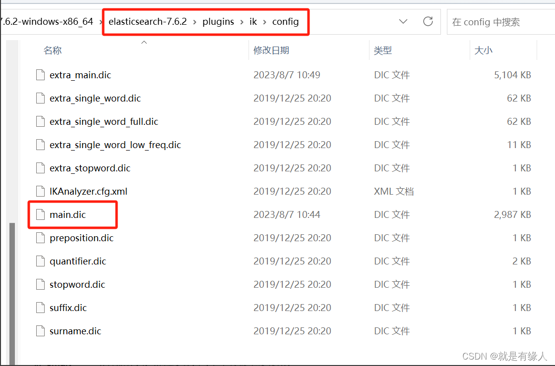 Spring Boot集成Elasticsearch安装使用(详解)+ik分词器使用(详解)_springboot集成ik分词器-CSDN博客