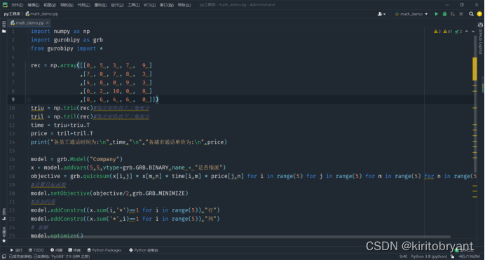 数学建模-员工问题_python_kiritobryant-2048 AI社区