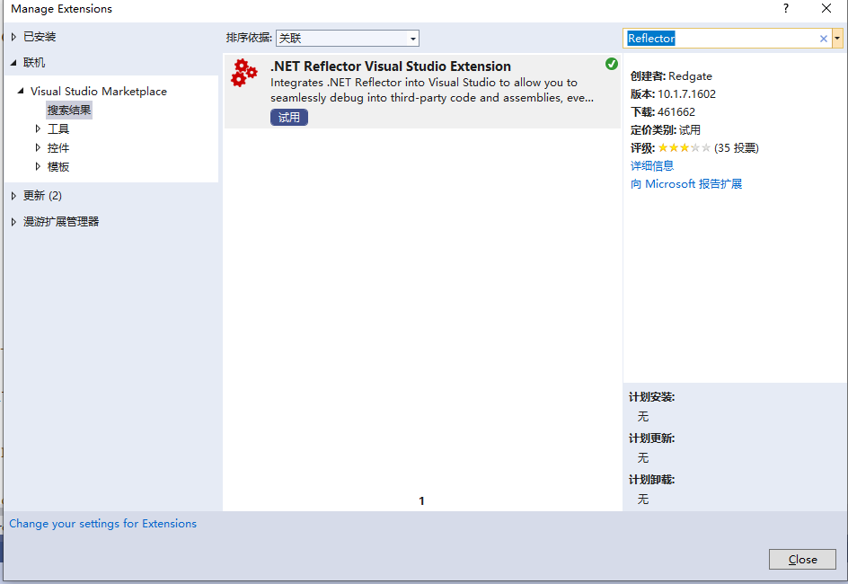 Reflector调试dll功能-CSDN博客