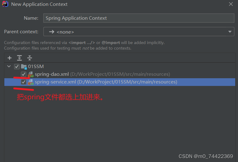 cannot resolve bean ‘dataSource’和spring配置提示file included in 4contexts-CSDN博客