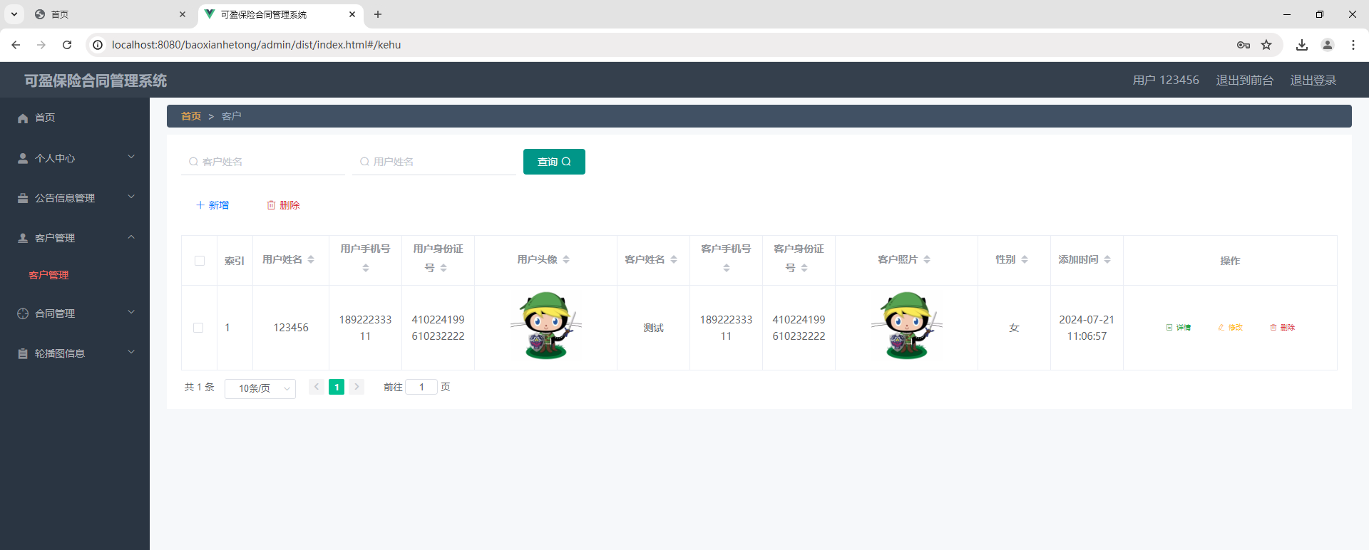 基于springboot的保险合同管理系统,附源码数据库论文任务书,包远程安装调试基于springboot合同管理系统开发 Csdn博客