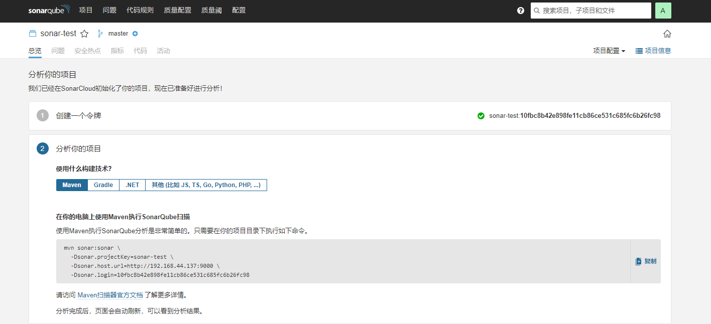 Sonar系列：SonarQube+SonarScanner 最全安装步骤（一）_sonar-scanner安装-CSDN博客