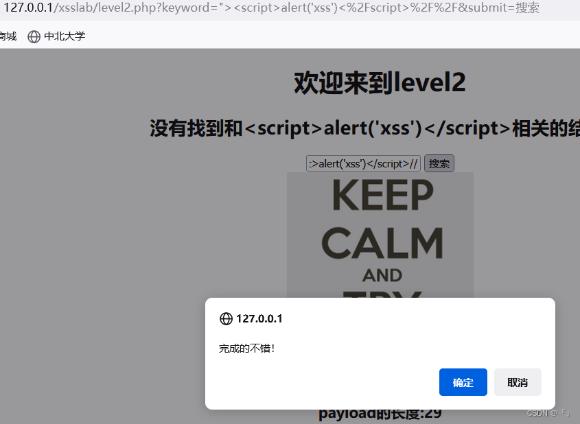 xss-labs 1-10_xss-labs10-CSDN博客