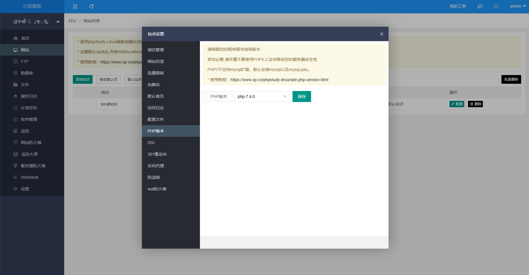 阿里云镜像制作（phpstudy上运行pbootcms的centos7镜像）_phpstudy镜像-CSDN博客