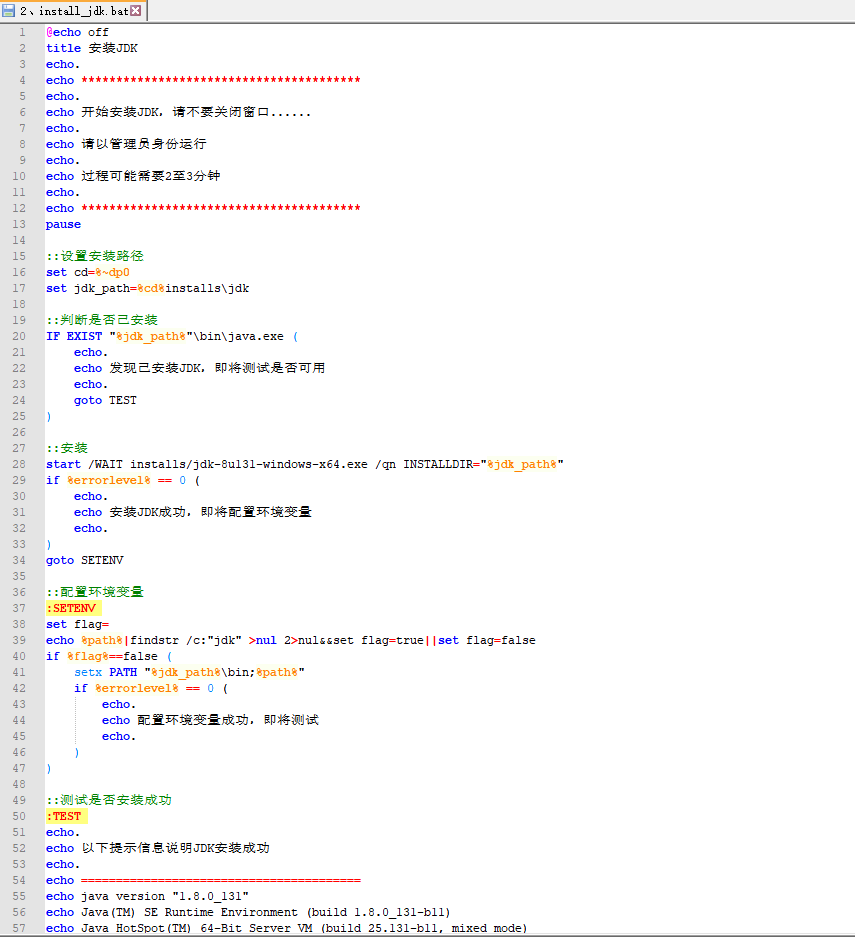windows批处理命令：自动安装JDK并设置环境变量的bat脚本_批处理 安装jdk-CSDN博客