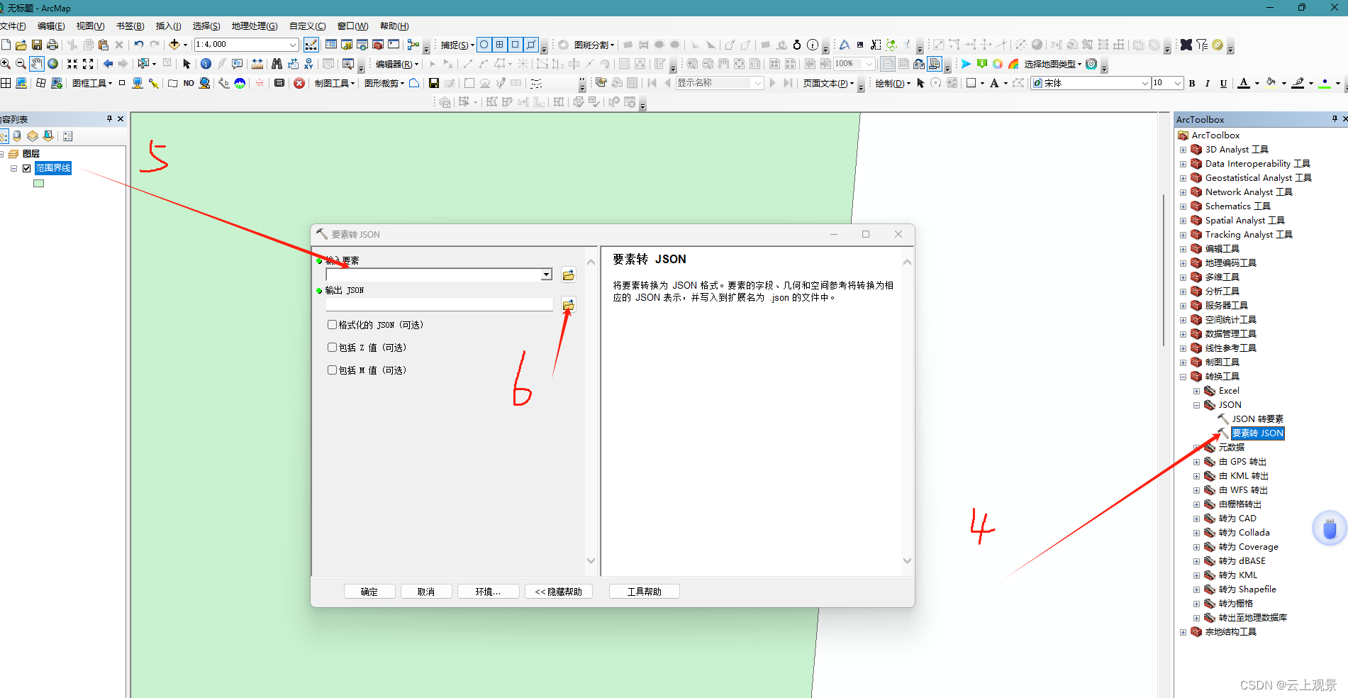 #json#，#shp#，#.json格式#，#.json格式的文件#，#.shp格式转换.json格式#，#.mdb格式转换.json格式#，#.gdb格式转换.json格式 ...