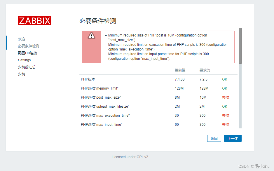 Centos7 源码安装 zabbix6.0 服务端 - Nginx版_zabbix6.0源码包在哪儿下载-CSDN博客