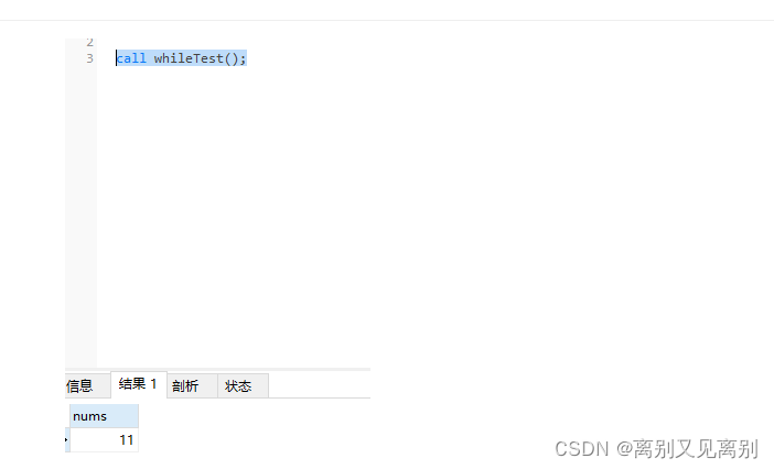 Mysql 基本函数、循环、跳出循环、游标使用 Mysql 循环 函数 Csdn博客