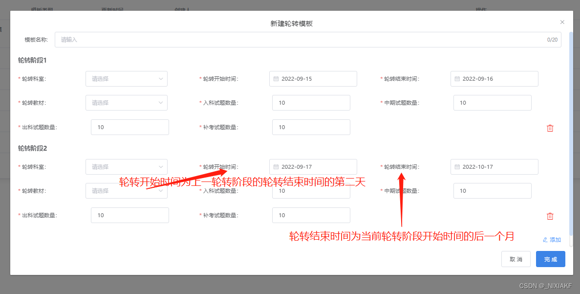 Vue动态添加数据 新增数据的时间根据上一条数据的时间自动填充；获取某一时间的前一天 后一天 一周 或者是当前时间的几个小时vue在添加数据得时候 这个数据根据上一个数据得出 Csdn博客