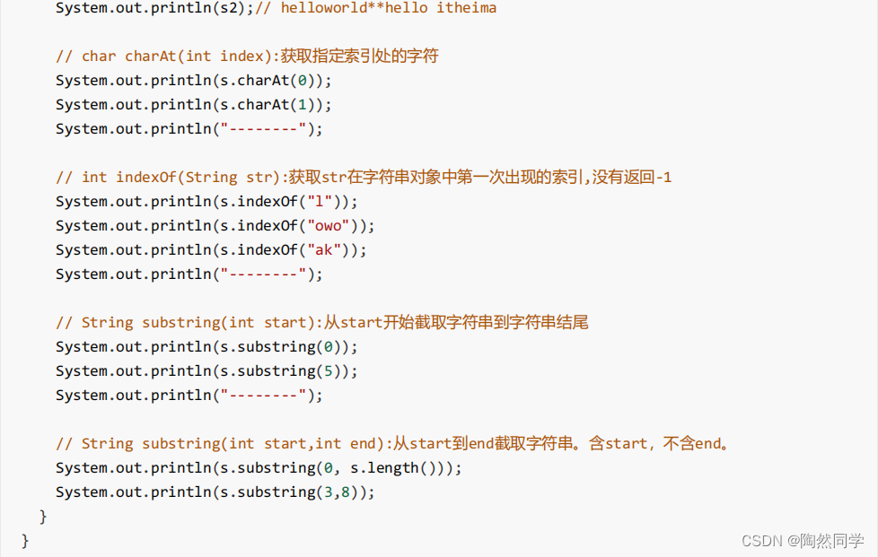 【Java】常用API——String类、Math类_javamath类和string类的用法-CSDN博客