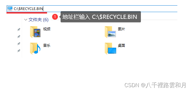 NO.11--- $RECYCLE.BIN 的学习记录-CSDN博客
