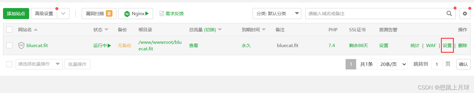 【仿网易云H5部署】Nodejs后台 + uniapp前台 部署_uni-app仿网易云简单项目详细步骤-CSDN博客