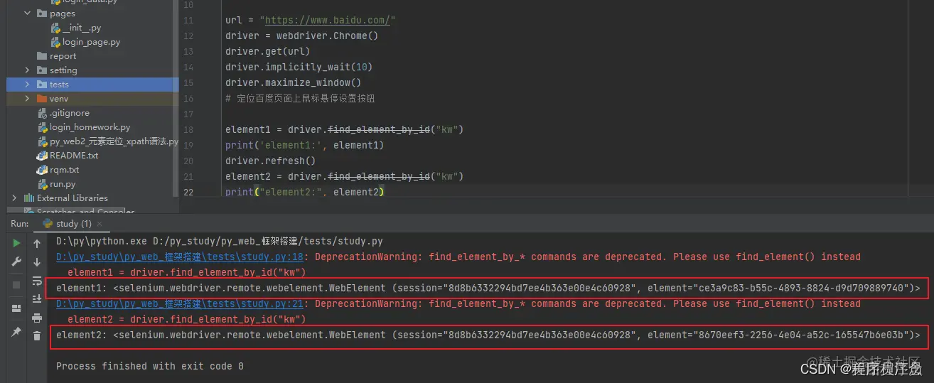 Python+selenium自动化元素定位防踩坑_staleelementreferenceexception: cached elements 'b-CSDN博客