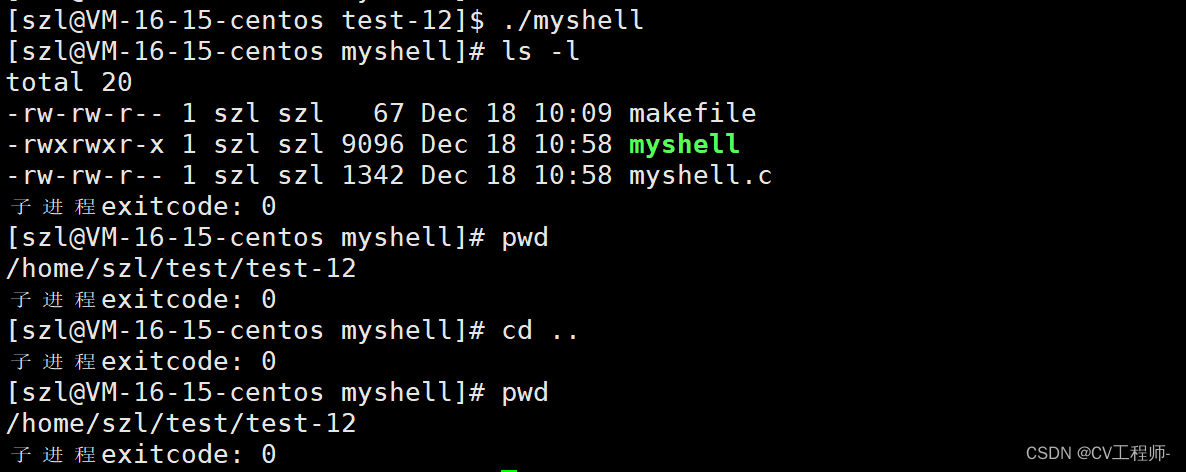 Linux5.4、实现一个简单shell_linux 5.4-CSDN博客