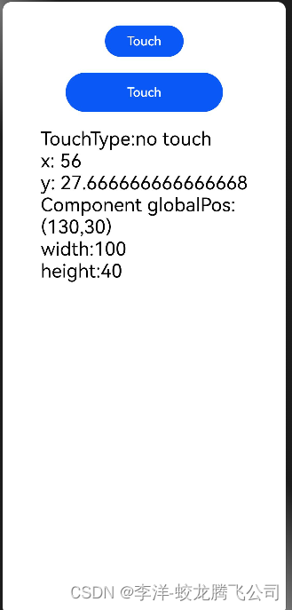 HarmonyOS/OpenHarmony应用开发-ArkTS触摸事件onTouch_harmonyos touch-CSDN博客