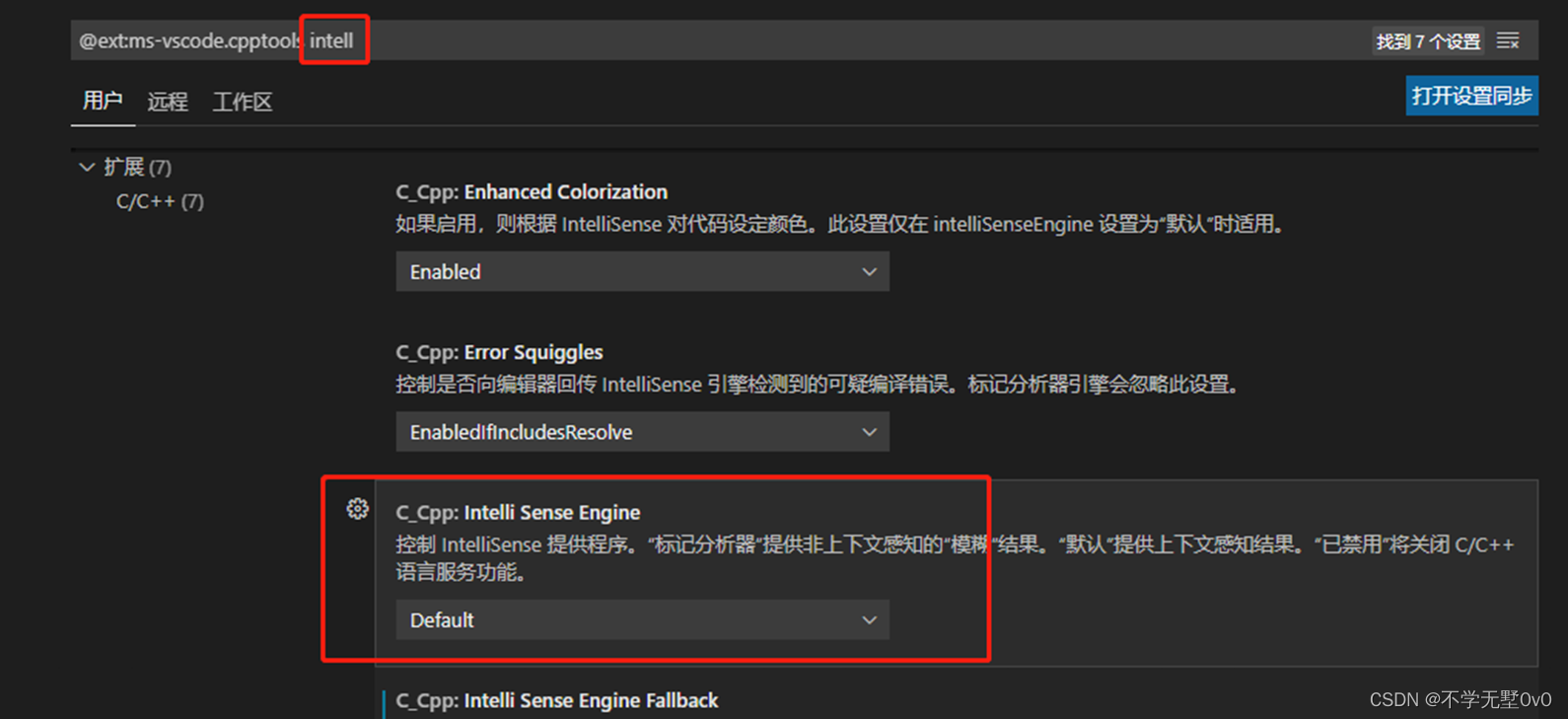 【笔记1】VScode C++代码无法跳转问题_vscode c++代码跳转-CSDN博客
