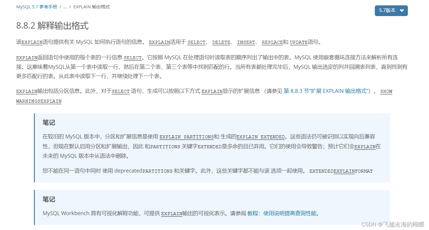 Mysql-2.Explain详解与索引优化最佳实践_mysql 索引 extra using temporary 优化-CSDN博客