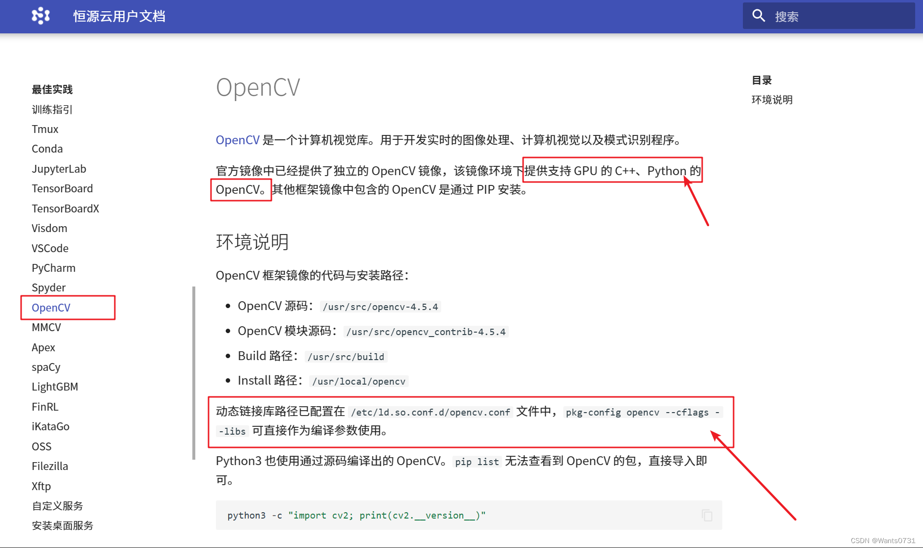 Linux/Google Colab 编译cuda C/C++ openCV报错找不到库文件_opencv安装成功但是编译程序时找不到库-CSDN博客