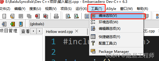 Dev C++ 6.3使用过程中遇到的问题，以及解决方案_devcpp6.3无法编译-CSDN博客