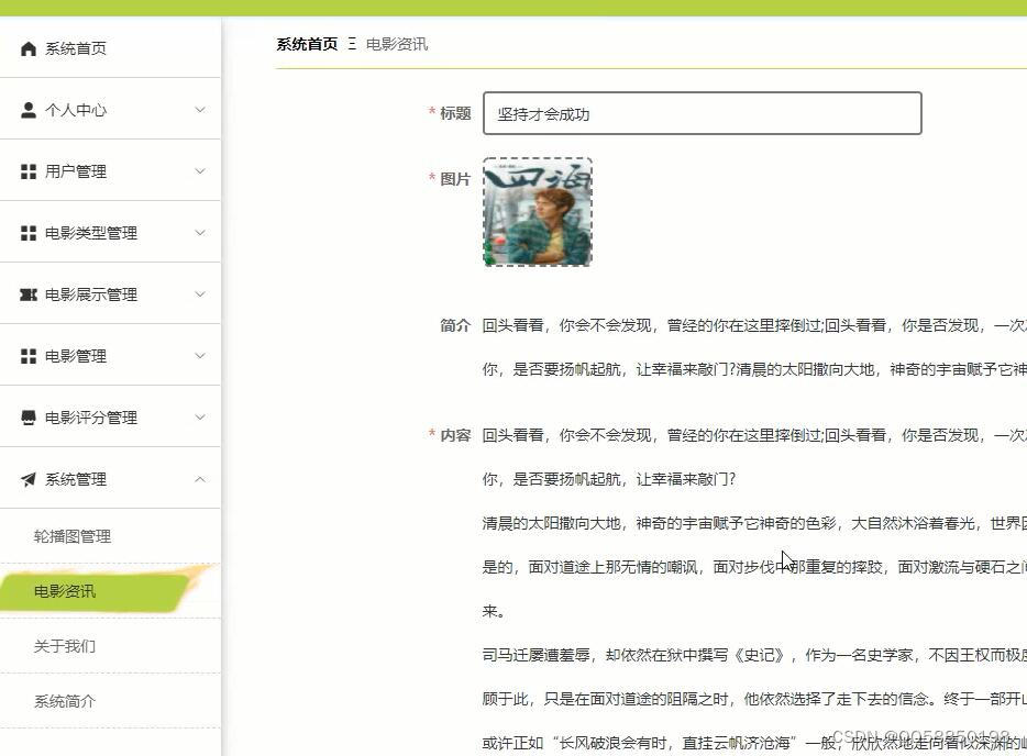 毕业设计uniapp+vue+flask电影推荐系统 微信小程序_uniapp vue2和flask-CSDN博客