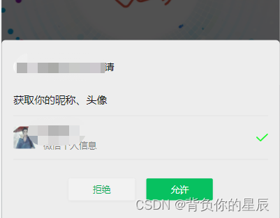 关于uniapp在小程序中获取用户信息_uni.getuserprofile-CSDN博客