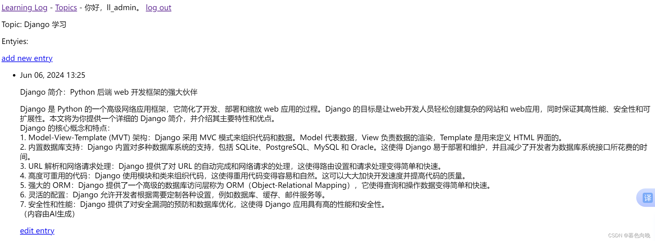Django学习项目-learning log报错合集_topic = models.foreignkey(topic)-CSDN博客