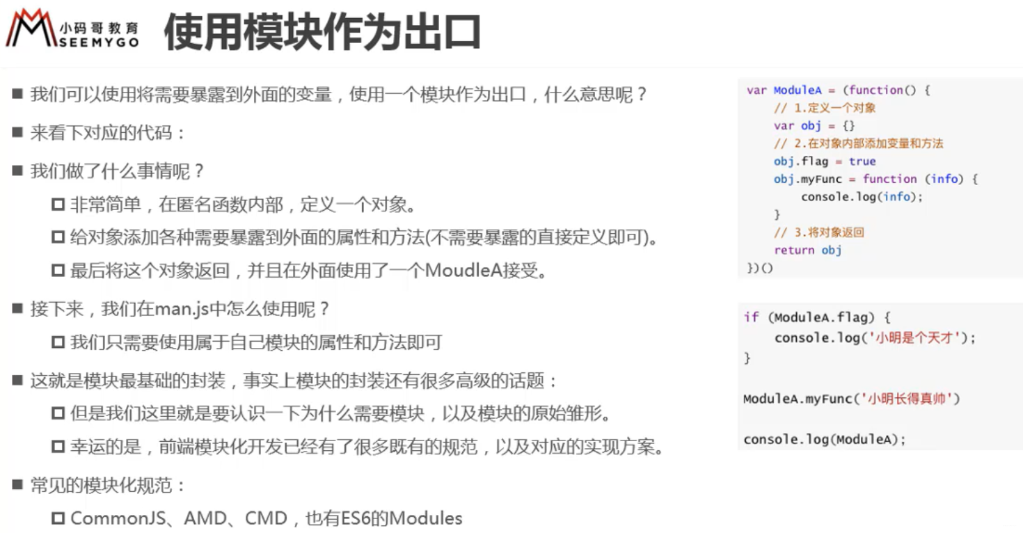 【javascript】前端模块化：import 和 Export 的使用前端 Import与export Csdn博客 9570
