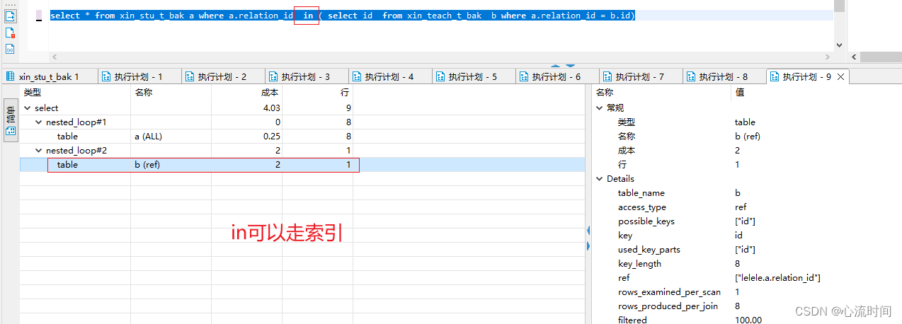 Mysql中in和exists的区别 & not in、not exists、left join的相互转换_mysql not in 和 exist-CSDN博客