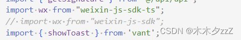 [ts]Cannot find module ‘weixin-js-sdk‘ or its corresponding type declarations._文件查找失败:'weixin-js ...