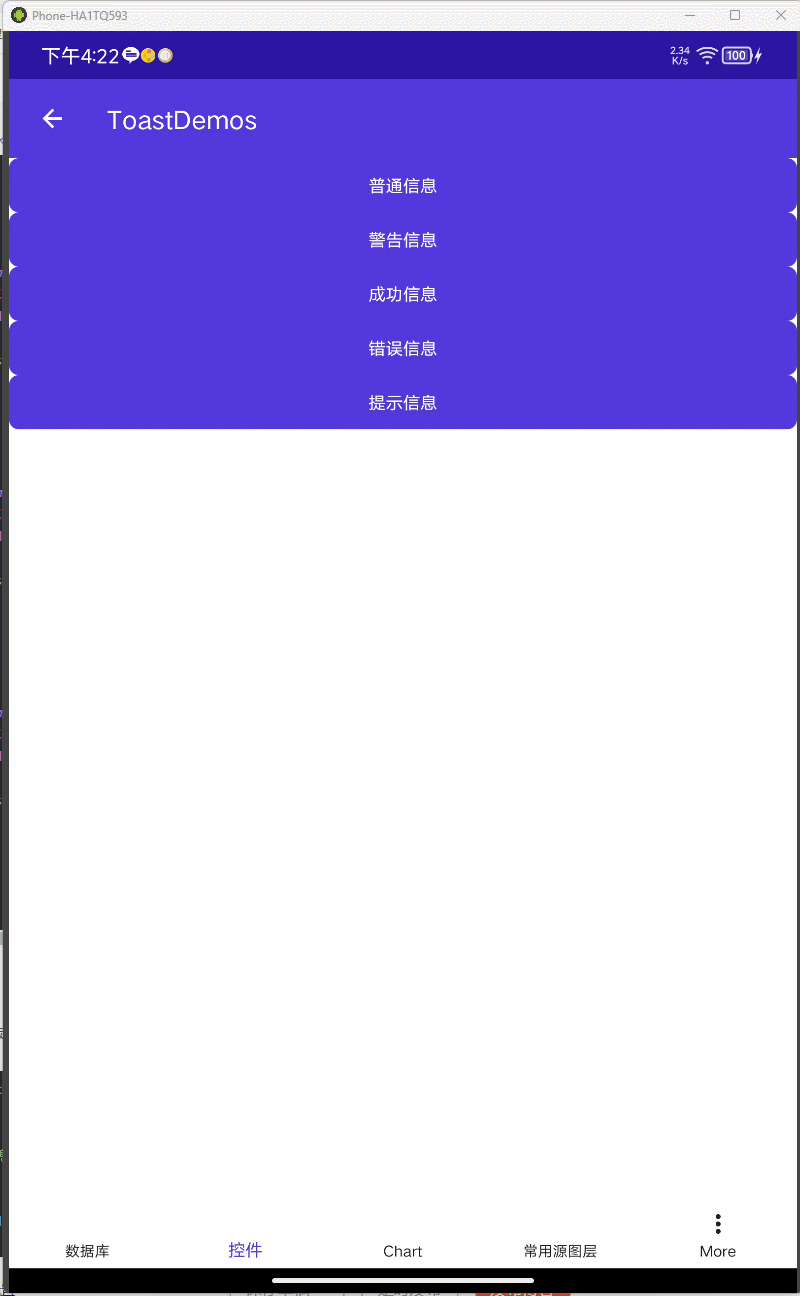 6.Toast（Android）_maui toast-CSDN博客
