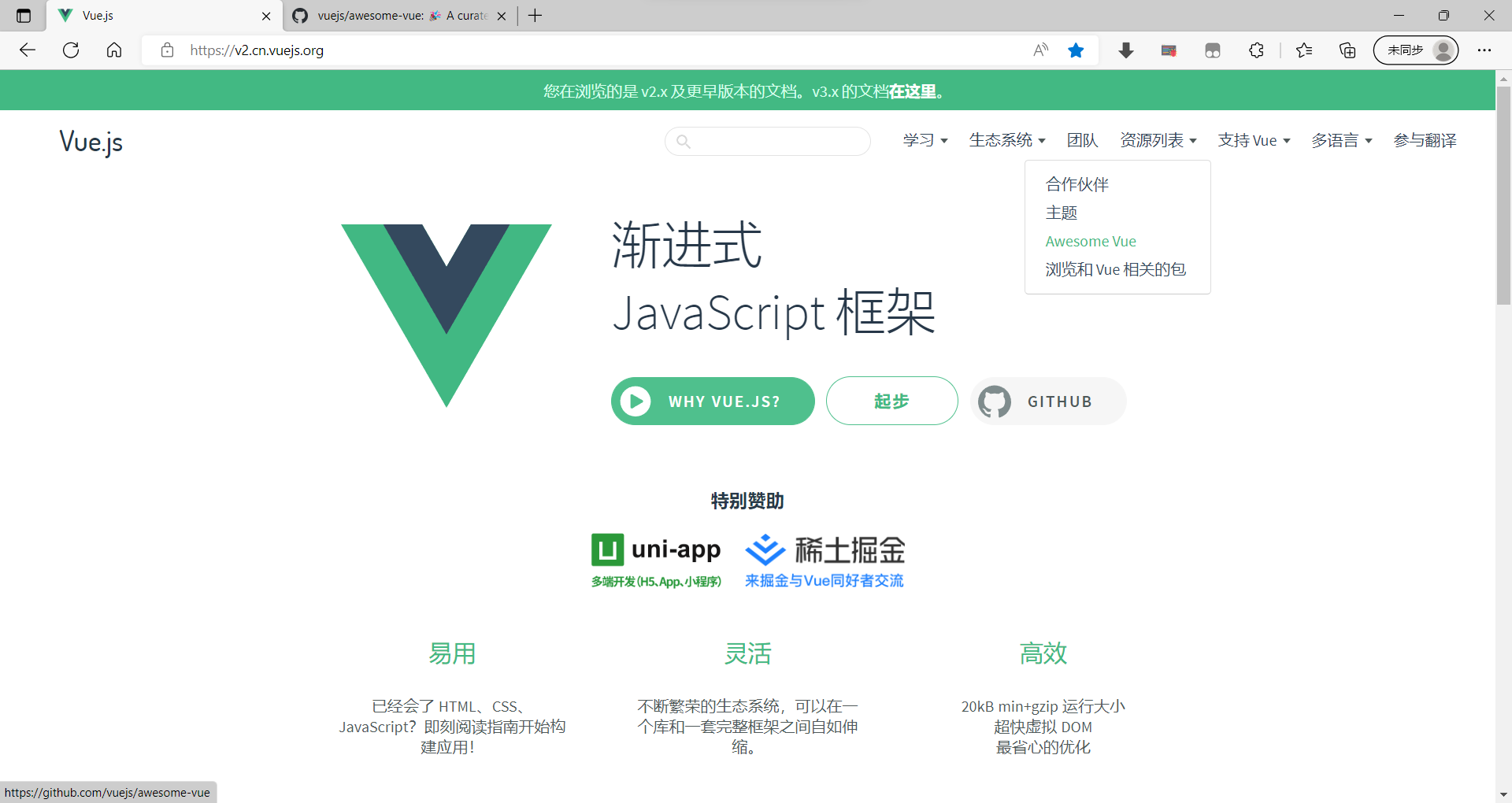 Vue学习笔记:vue官网的使用指南 Csdn博客