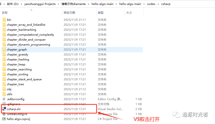 支持c的开源免费、新手友好的数据结构与算法入门教程 Hello算法hello Algo Csdn博客