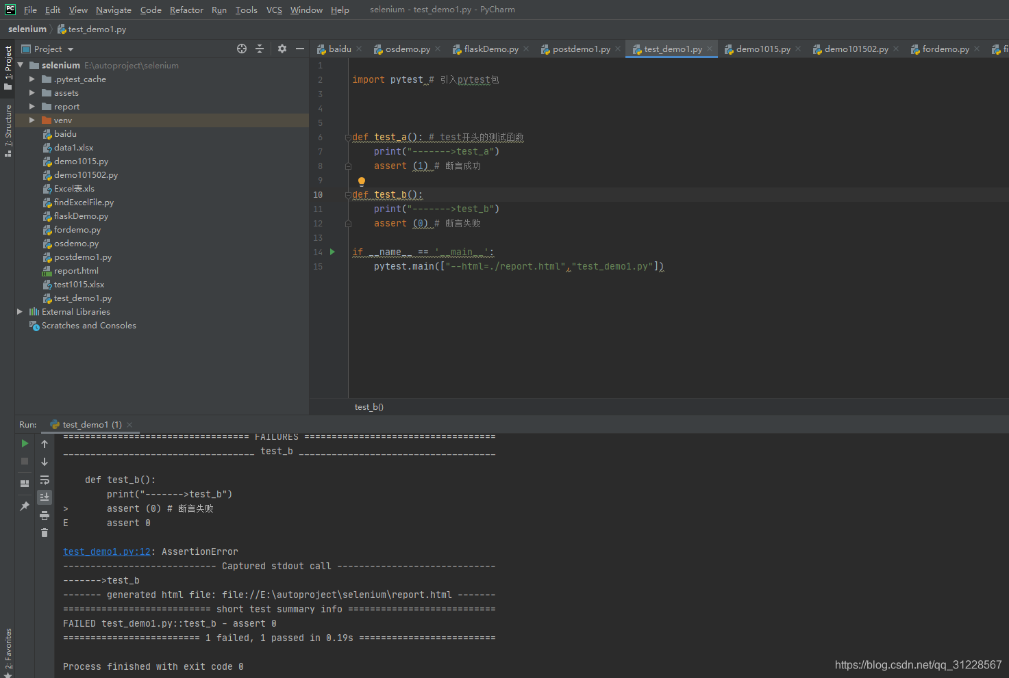 pycharm 报错 error: unrecognized arguments: --html=./report.html_error: unrecognized arguments ...