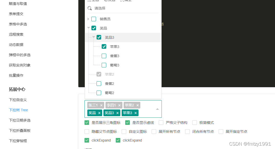 layui扩展组件xm-select选中当前分类及其所有子类_layui xmselect-CSDN博客