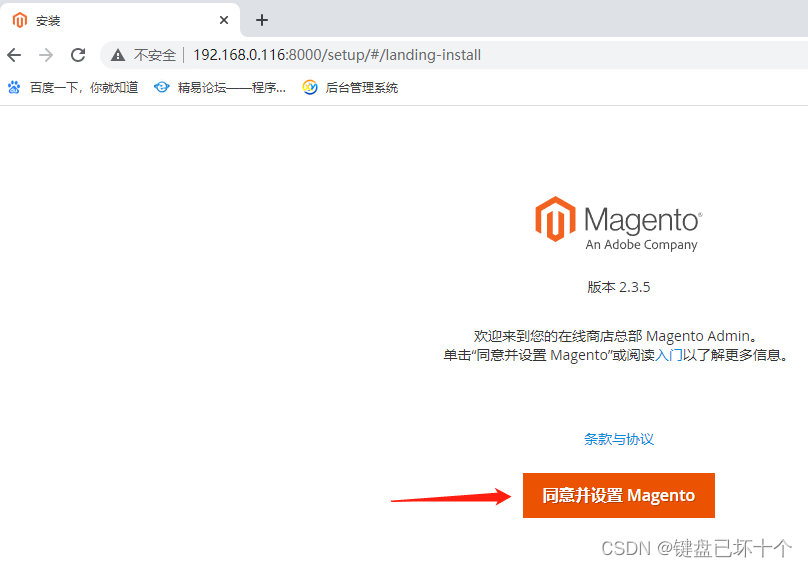 Magento2 超详细安装流程(避坑指南)-CSDN博客