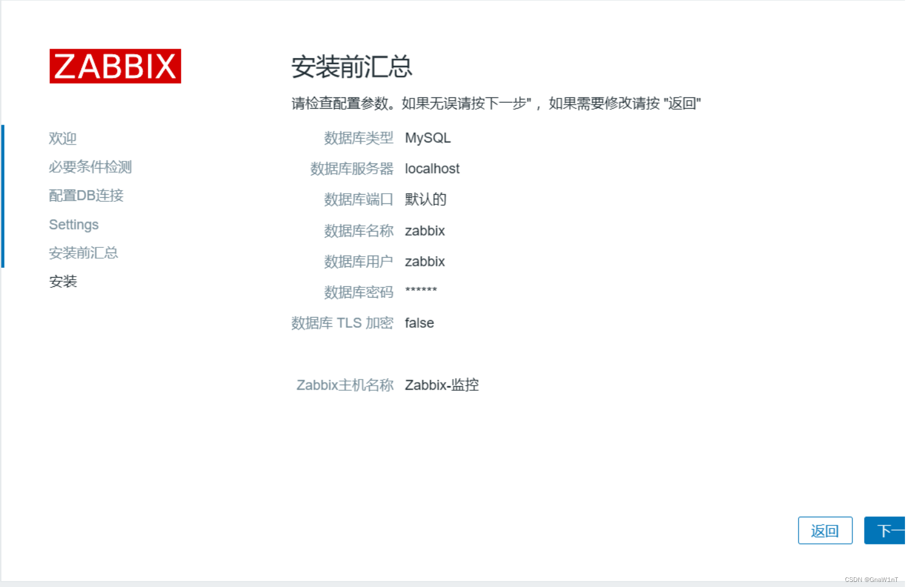 Zabbix监控系统详解及配置-CSDN博客