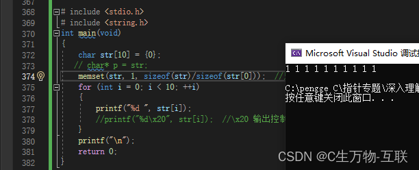 C语言memset函数详解：内存初始化与应用,-CSDN博客