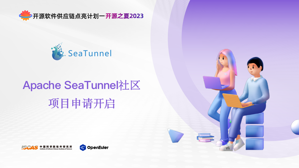 白鲸开源贡献 Apache SeaTunnel Web 界面-CSDN博客