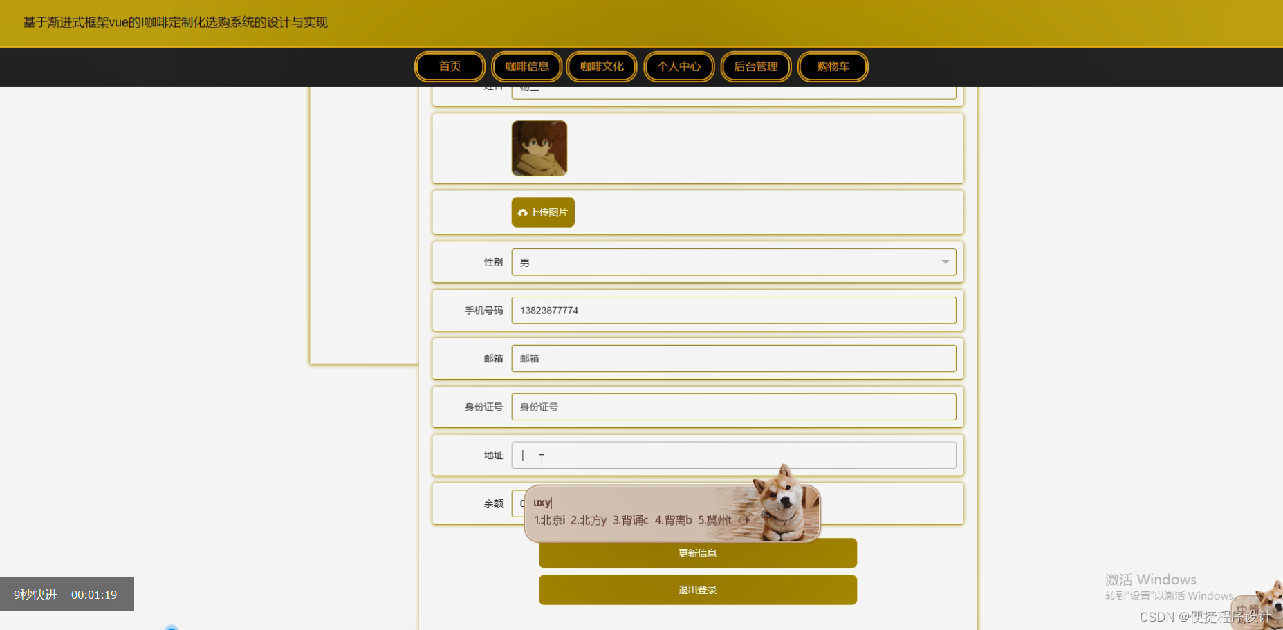 Java基于渐进式框架vue的“i咖啡”定制化选购系统的设计与实现(开题源码) Csdn博客