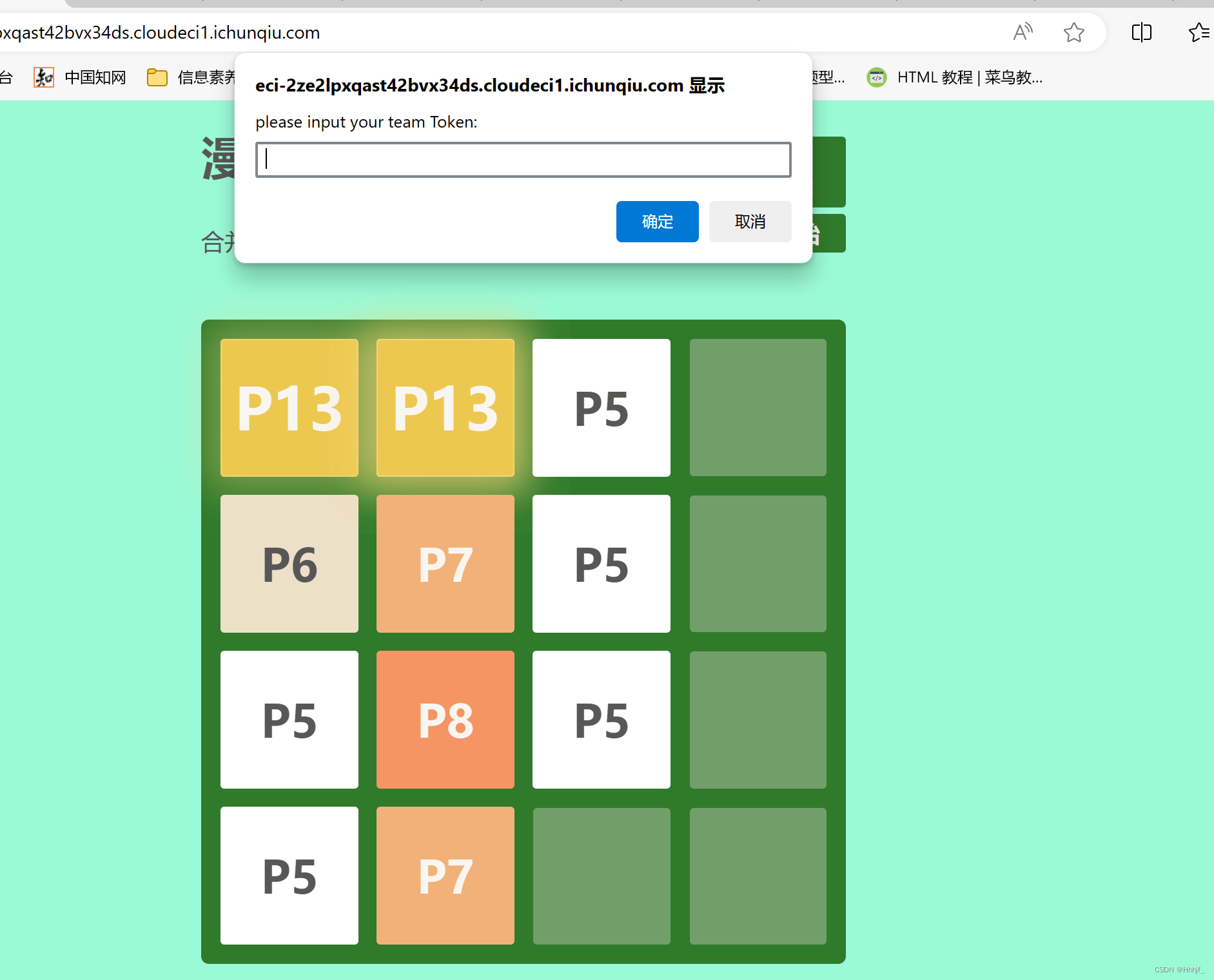 春秋交流训练营-Misc-签到_合并相同“文字” 直到获得“p14”!-CSDN博客