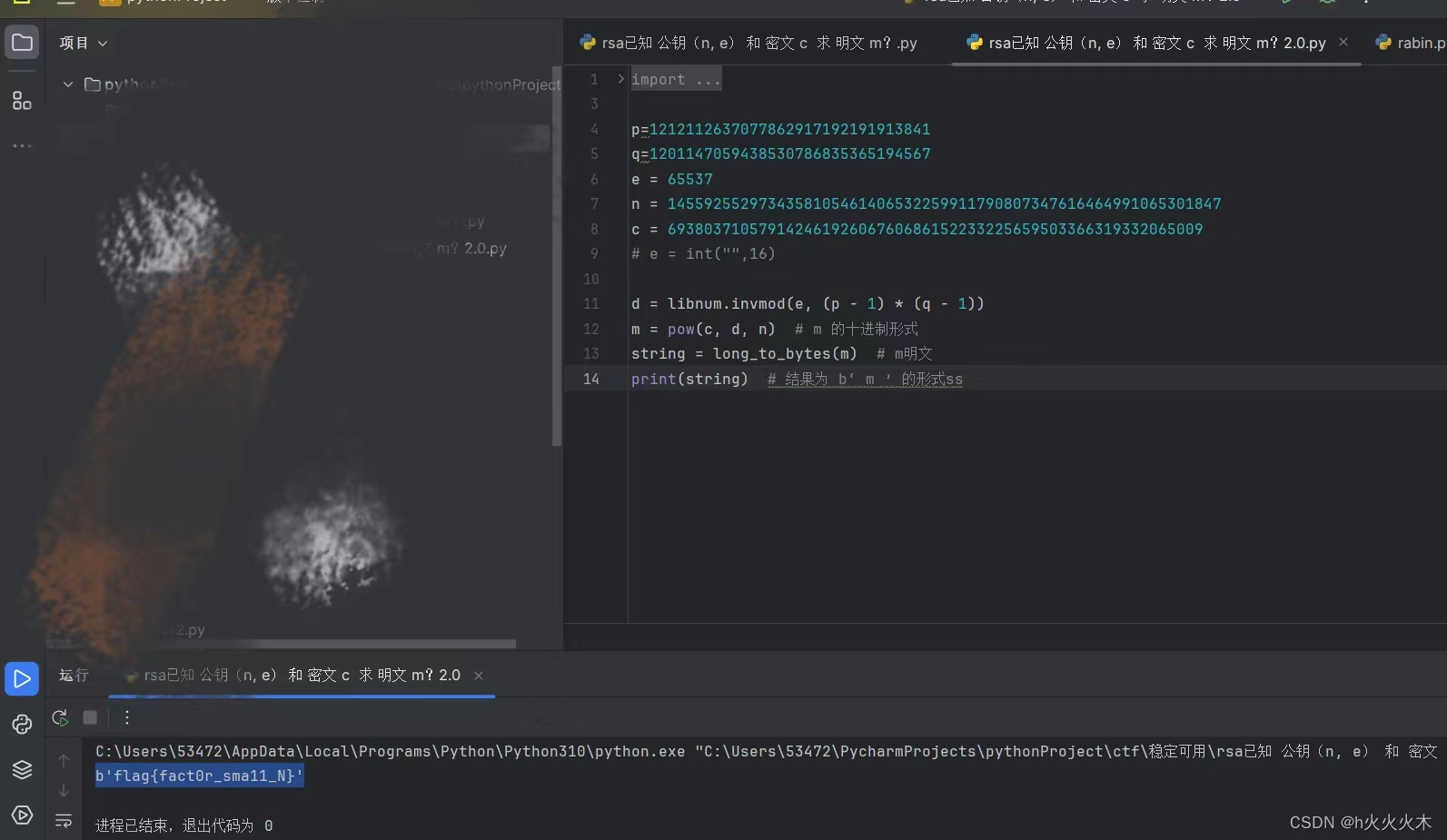 CTFshow crypto RSA篇（详解1-3）_ctfshow rsa-CSDN博客
