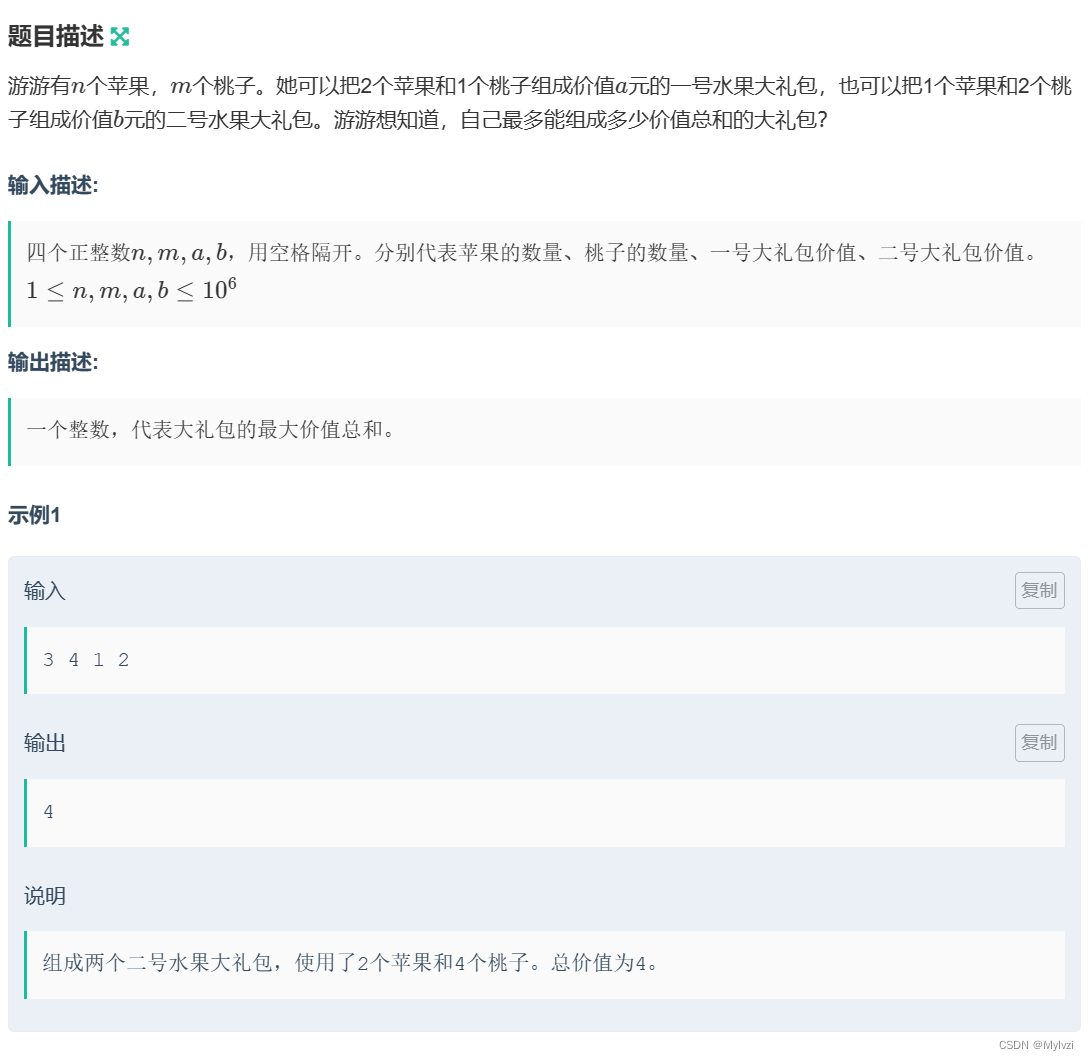 笔试狂刷--Day11(模拟 + 贪心 + dp + api)_模拟+dp-CSDN博客