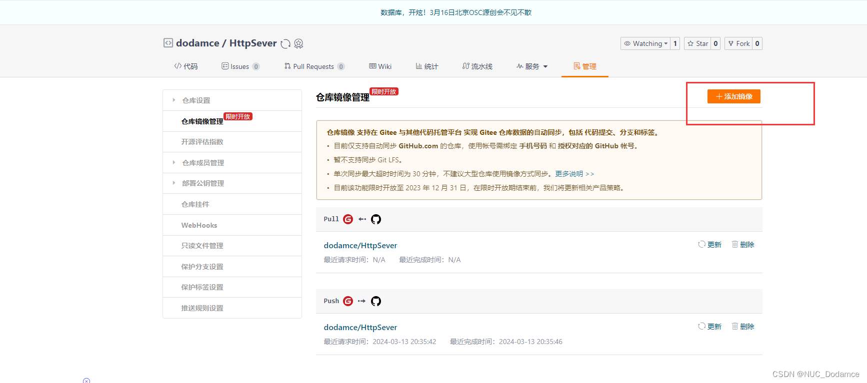 彻底解决github提交代码缓慢问题(配置git为gitee仓库,配置gitee >github映射)gitee提交慢 Csdn博客