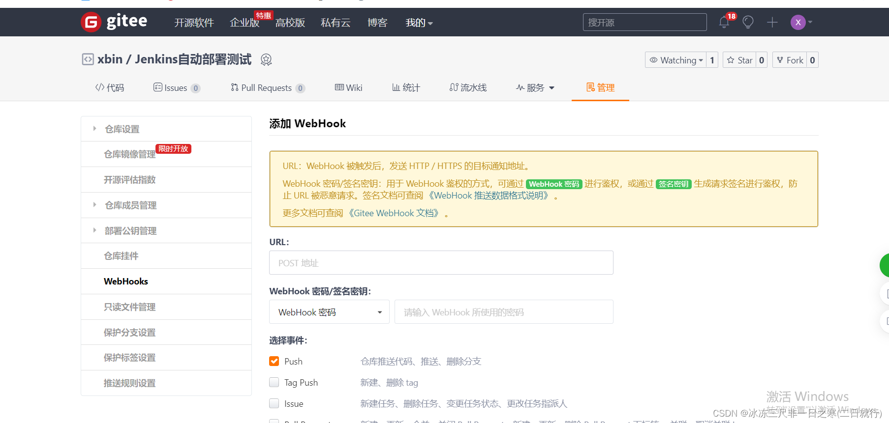 Docker + Jenkins + Gitee 自动化部署项目_docker+jenkins项目-CSDN博客
