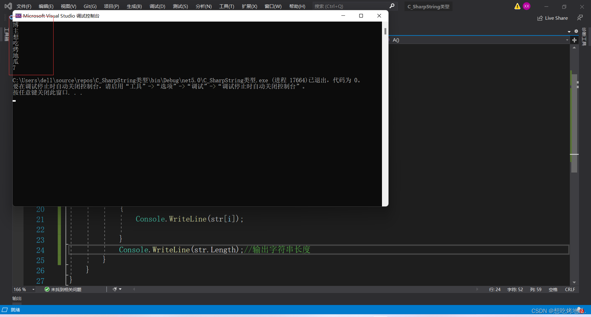 Unity开发之C#基础-String类型与StringBuilder类型_unity stringbuilder-CSDN博客