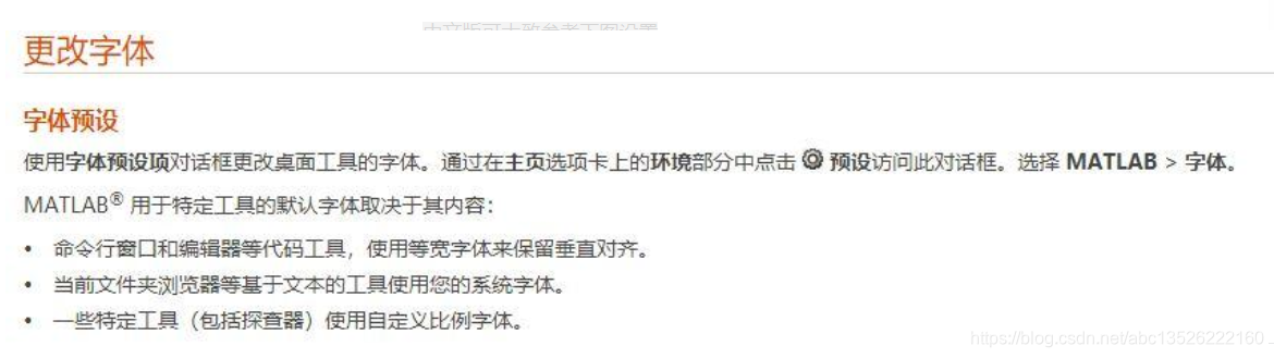 『matlab笔记』之使用自定义Consolas+Yahei字体解决中文乱码（方框）问题_consolas with yahei-CSDN博客