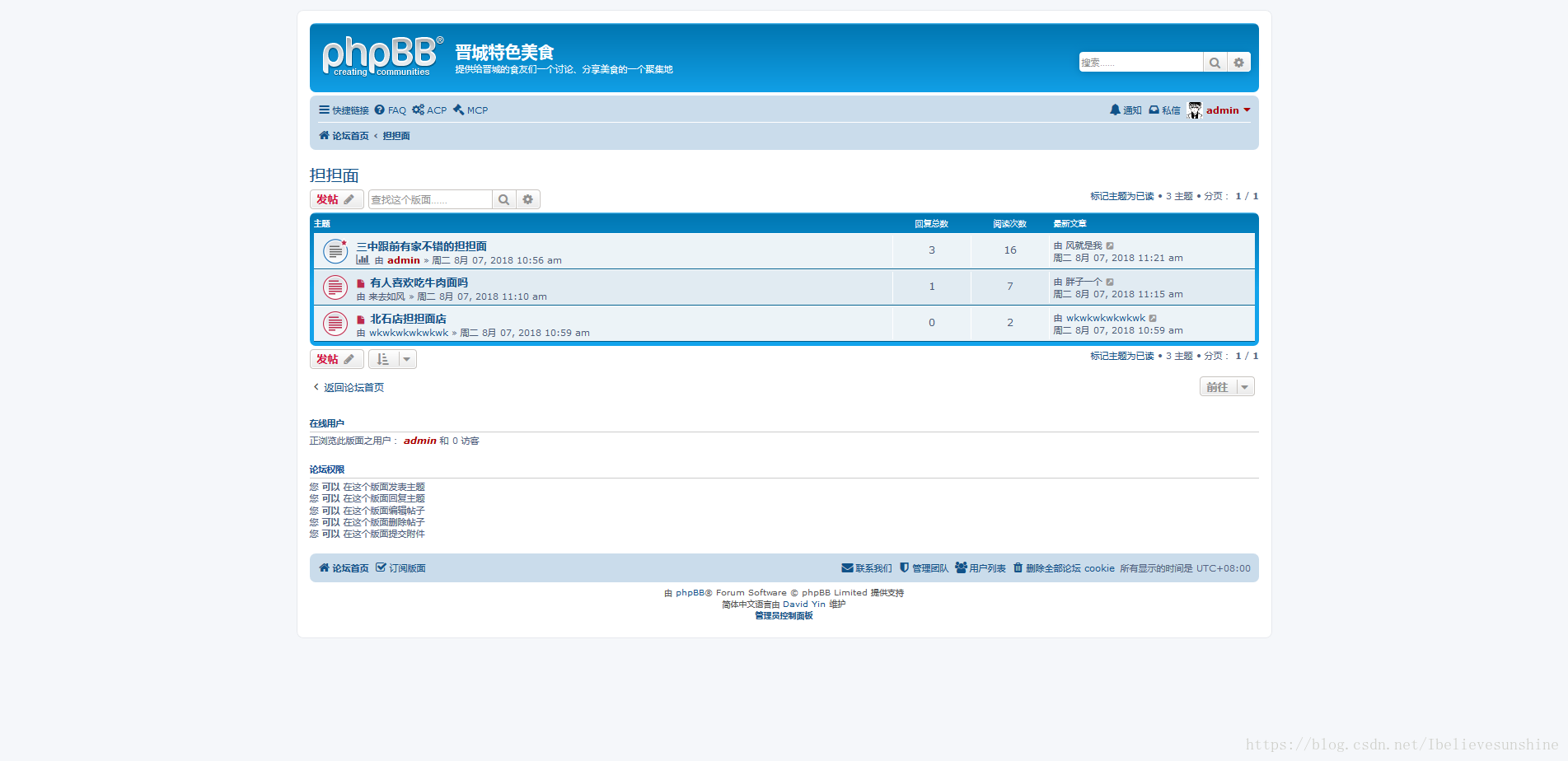 品尝当下国外最受欢迎的开源论坛系统phpBB-CSDN博客