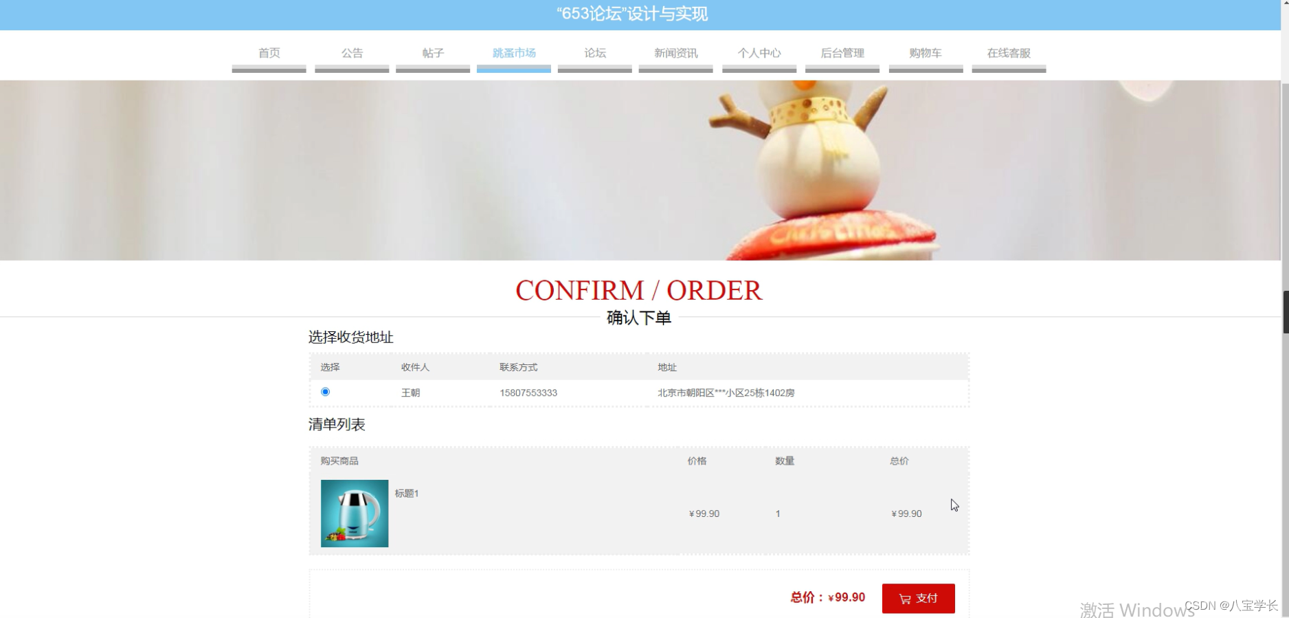 Springboot毕设项目“653论坛”设计与实现773p3java+VUE+Mybatis+Maven+Mysql+sprnig）-CSDN博客