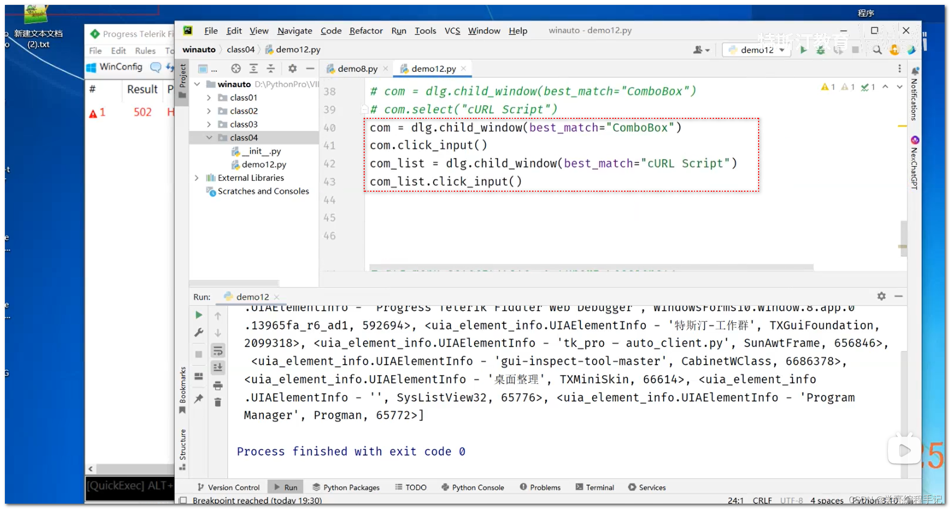 python pywinauto自动化实战案例：combobox下拉框选择_pywinauto checkbox-CSDN博客
